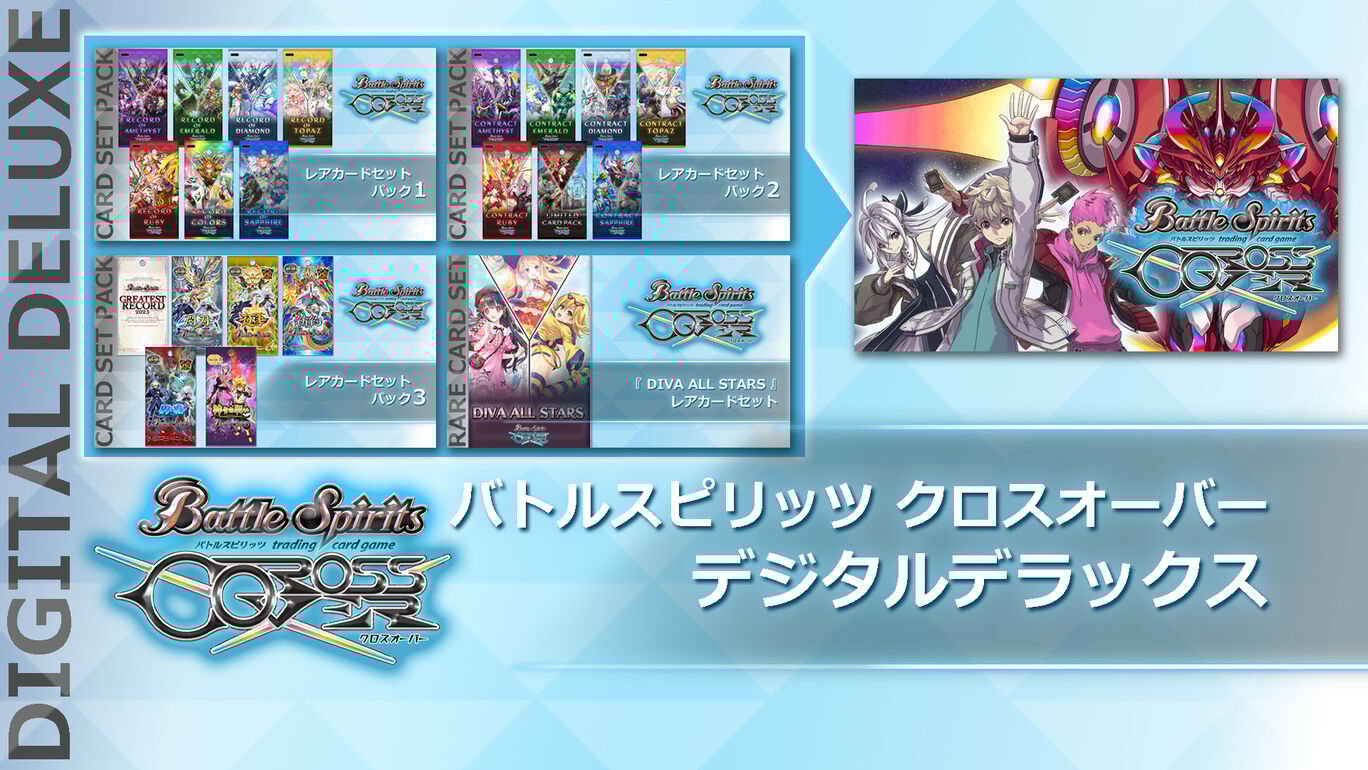 战斗之魂 交错 Battle Spirits CrossOver|原汁日文|本体+1.1.2升补|NSZ|原版|-游乐仓库