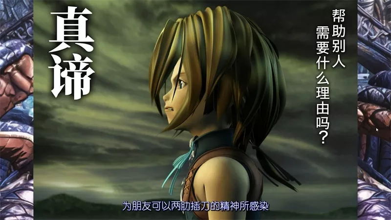 最终幻想9 FF9|新汉化+高清HD|本体+1.0.1升补|NSP|高清重生计划|-游乐仓库